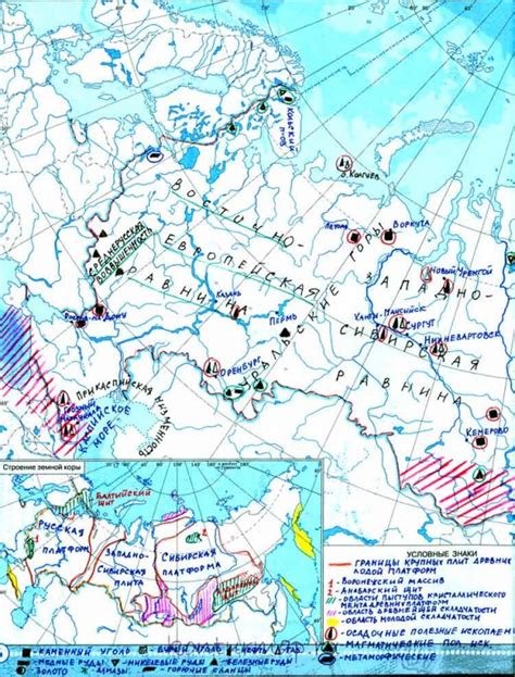 На карте врезке выделите границы и подпишите названия крупных плит древних и молодой платформ