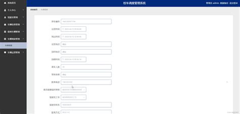 基于springboot vue的校车调度管理系统设计与实现 源码 lw 数据库 讲解 csdn博客