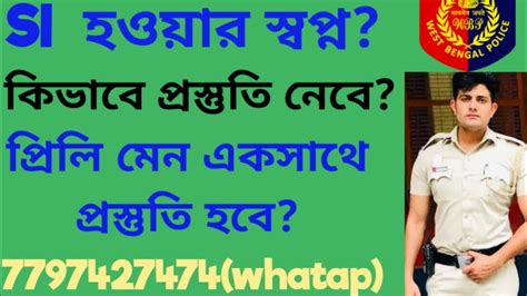 Wbp Si Preli Main Preparation Strategy Syllabus Youtube
