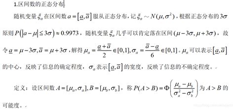 区间数vikor多属性决策分析及matlab应用 区间多属性智能分析 csdn博客