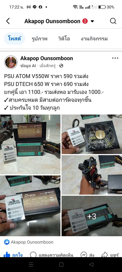 กลุ่ม คนจนคอมพิวเตอร์ ซื้อ ขาย คอมพิวเตอร์และอะไหล่ มือสองมือหนึ่ง ราคาถูก หาจอ Psu Ddr3 มือ2