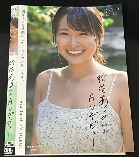 Yahoo オークション オ3 稲荷ある 22歳 Av デビュー 彼女は人を笑顔