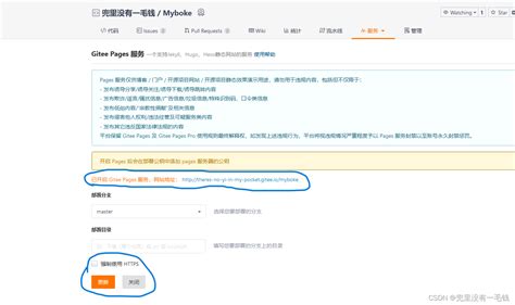 新手利用hexo在gitee搭建第一个博客网站（2023巨细） gitee搭建个人博客 csdn博客