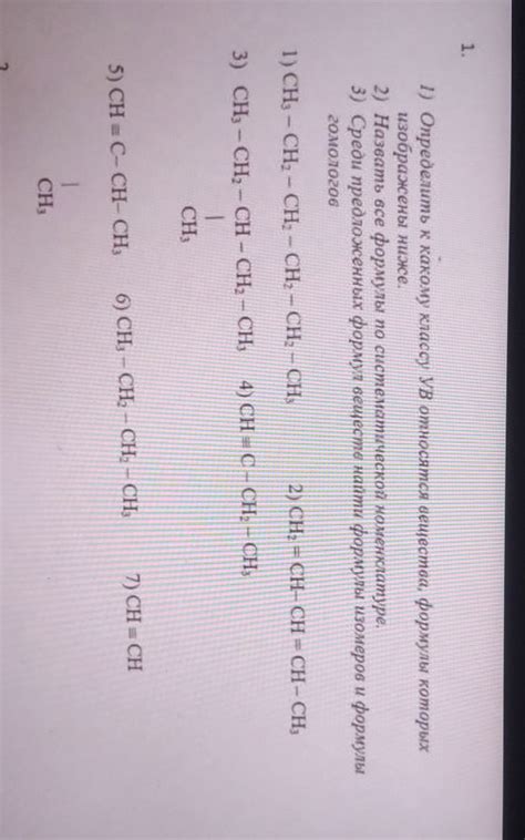 1 1 2 3 1 Ch3 Ch2 Ch2 Ch2 Ch2 Ch3 2 Ch2 Ch Ch Ch Ch3 3 Ch3 Ch2 Ch