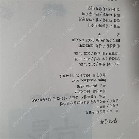 방통대 경영학과 교재원격대학교육의이해 원가회계 무 학습교육 중고나라