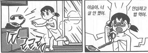 노진구 새끼 인성의 근원  유머 움짤 이슈 에펨코리아