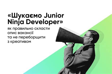 Як правильно скласти вакансію для It оголошення про роботу Itexpert