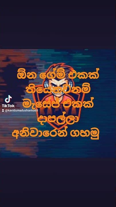 කොල්ලෝ කෙල්ලෝ ටික කැමති ගෙම් එක මොකක්ද වැඩිම ඉල්ලුමට ඒ ගේම් එක ගහනවා Youtube