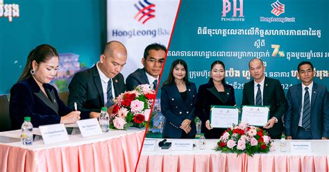 √ ចង់បានផ្ទះក្នុងក្ដីស្រម៉ៃ លែងពិបាកទៀតហើយ បុរី ប៉េង ហួត និង ធនាគារ ហុង លីអុង