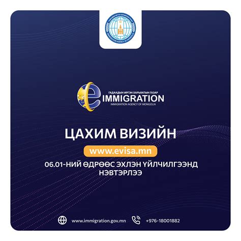 Mongolian Immigration Agency On Twitter Гадаадын иргэний эрх зүйн байдлын тухай хуулийн нэмэлт