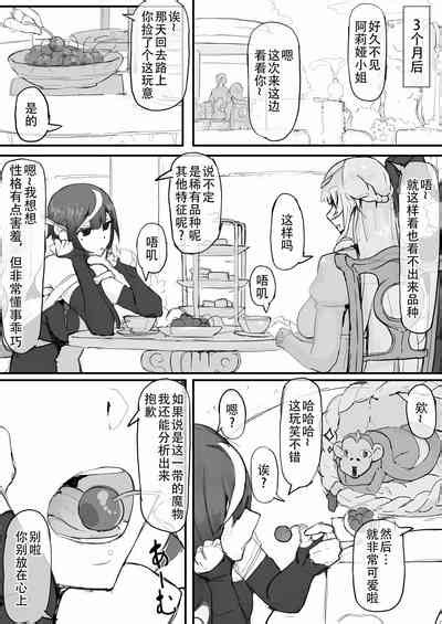 Ojou Sama To Nemuri Zaru Nhentai Hentai Doujinshi And Manga