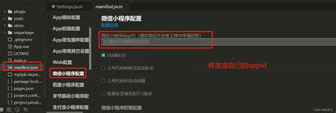 通过hbuilderx运行uniapp到微信者开发工具 腾讯云开发者社区 腾讯云