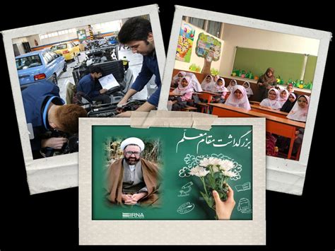 روز جهانی کار و کارگر و روز معلم، ملازمت علم و عمل در تحقق آرمان‌های