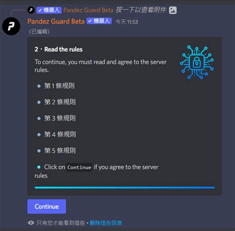 Discord 認證守門機器人 Pandez Guard 設置教學 邦卡