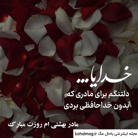 عکس مادرم فوت شده ️ بهترین تصاویر