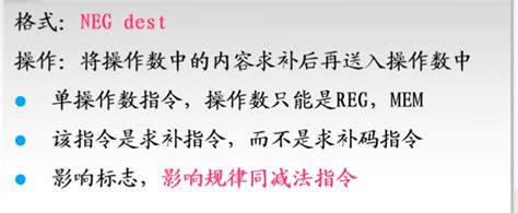 汇编逻辑运算指令 汇编取反指令 csdn博客