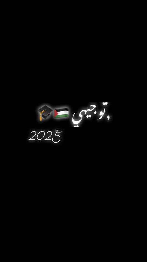 توجـيهـي 2025 Facebook