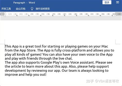 Mf15：vba在excel中打开word并替换文本 知乎