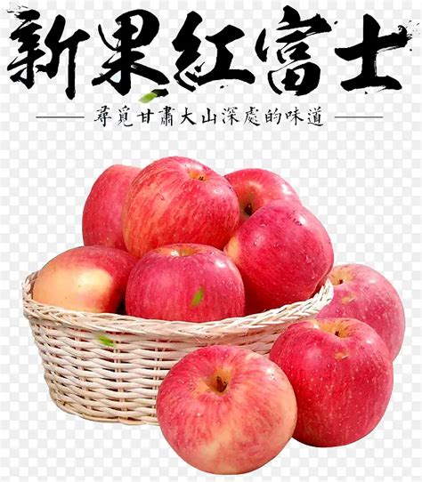 新鲜红富士PNG图片素材下载 图片编号 PNG素材网