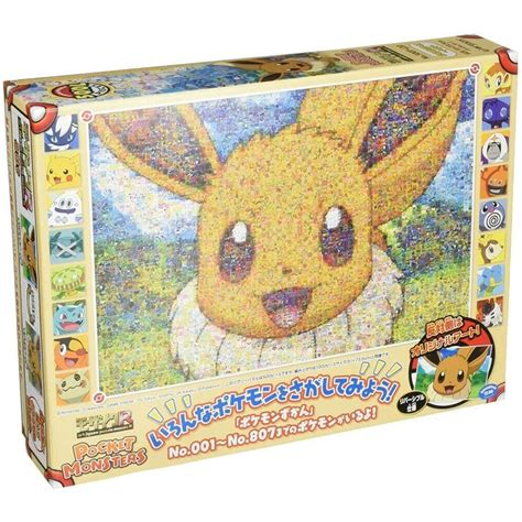 Ensky Pokemon Mosaic Art R Pikachu 1000 Piece Jigsaw Puzzle Radar Toys