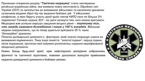 Тактична медицина презентация онлайн