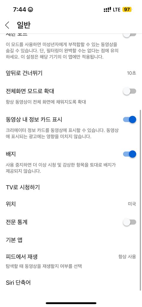 유튜브 Pip모드 어케함 자유 에펨코리아