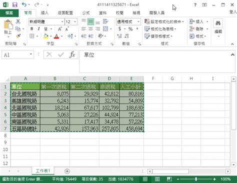 Excel 轉置功能：選擇性貼上教學，矩陣行列互換翻轉資料 G T Wang