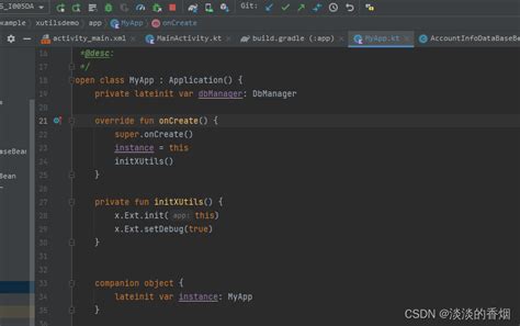 Android中使用kotlin进行xutils数据库版本升级