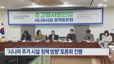 초고령화사회 앞둔 韓 시니어 주거시설 규제 완화해야