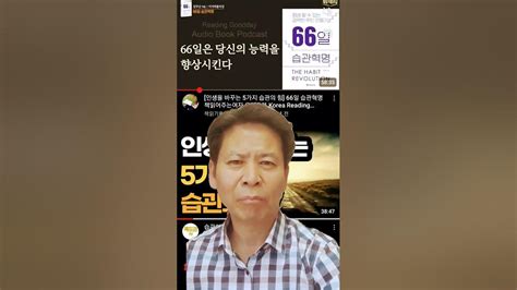잠자는 동안에도 돈이 들어오는 시스템을 만들지 못한다면 당신은 평생 일해야 할 것이다 김주난작가 66일습관혁명 60대프로자기계발러 부자습관 자기계발 Youtube