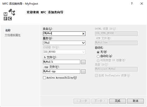 Mfc对话框项目创建 Csdn博客