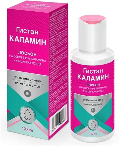 Лосьон Гистан Каламин | отзывы