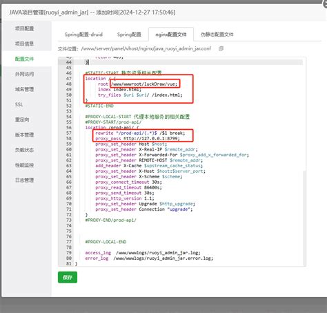 若依前后端分离项目部署到域名并配置访问若依配置域名 Csdn博客