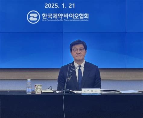 트럼프2기 세계 바이오에 큰 영향기민하게 대응해야