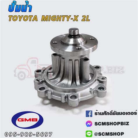 Gmb Water Pump Toyota 2l Ii Mighty X Gwt 79a 1 Balls Shopee Philippines
