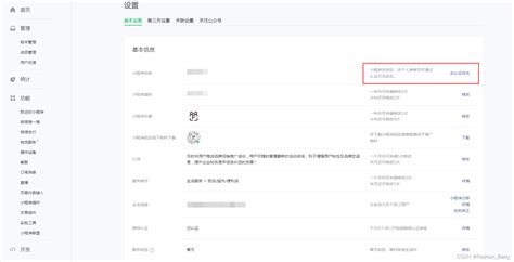 uniapp开发微信小程序，从构建到上线 csdn博客