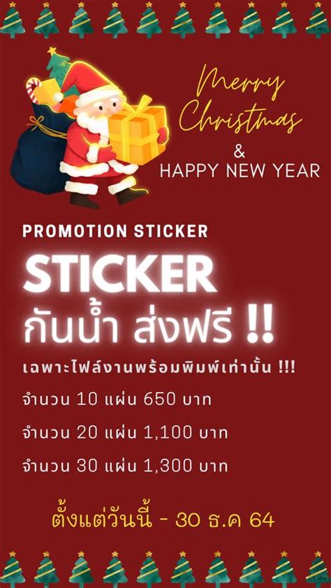 ราคาพิเศษเฉพาะลูกค้าพิเศษ Dunksatang ออกแบบผลิตสิ่งพิมพ์