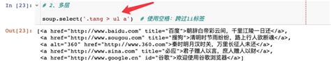 Python爬虫快速入门BeautifulSoup基本使用及实践 腾讯云开发者社区 腾讯云