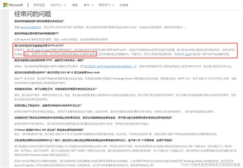 【java编程系列】使用java接入microsoft Graph,实现发送邮件功能java Microsoft Graph服务发邮件 Csdn博客 【java编程系列】使用java接入microsoft Graph,实现发送邮件功能java Microsoft Graph服务发邮件 Csdn博客