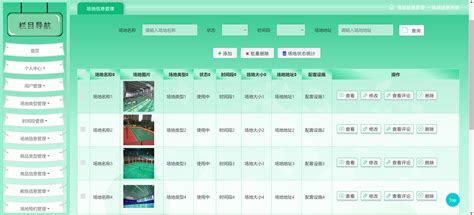 GitHub JavaGraduationProject BadmintonGymnasiumManagementSystem 计算机毕业设计毕设java毕业设计小程序毕业设计