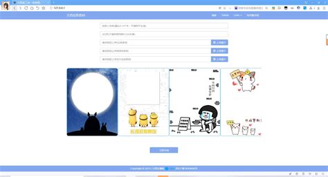 php三合一收款码生成系统源码 附50款模板 免费虚拟空间 朝晞小屋