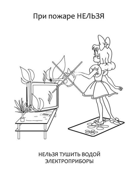 Розмальовка пожежна безпека