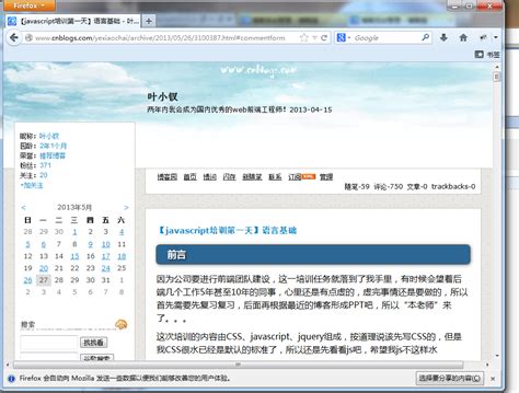 【写漂亮的博客】让我们的博客更加漂亮，让我们的博客支持响应式布局！博客美丽 Csdn博客