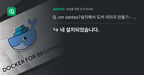Vm Centos7설치해서 도커 이미지 만들기 기본 진행중인데 인프런