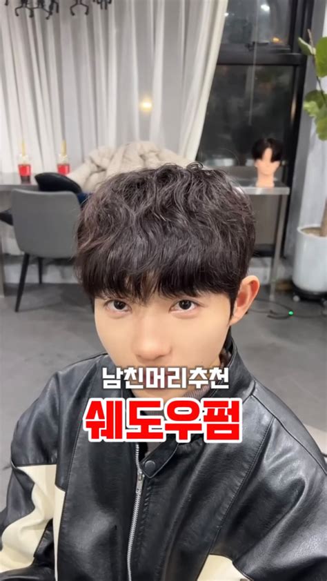 긱헤어 이유 볼륨매직 아이롱펌 시스루댄디컷 세미리프펌 Geekiyu • Instagram Photos And Videos