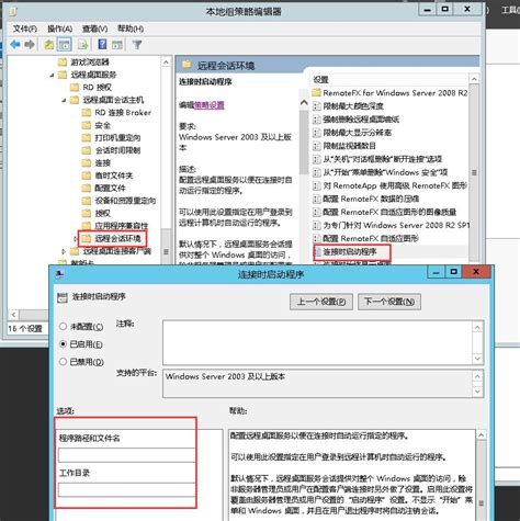 windows server2012 怎么可以实现不同用户登录启动不同应用程序？ csdn社区