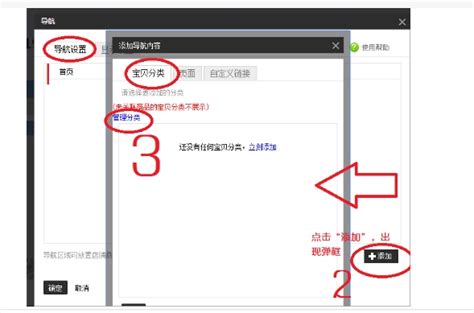 淘宝导航代码怎么添加？能提升店铺流量吗？ 未来号