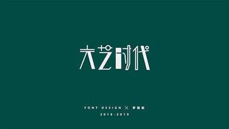 Font Design 字体设计集 On Behance