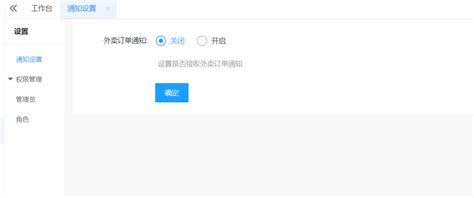 Php项目——外卖点餐系统后台管理解析点餐管理后台 Csdn博客