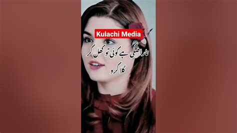 دکھی شاعری Youtube